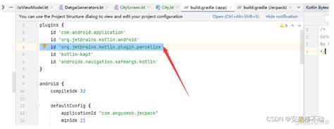 kotlin 快速实现 parcelable 接口 mp624183768的技术博客 51cto博客