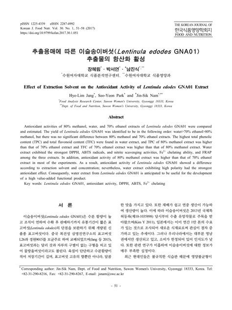 Pdf Effect Of Extraction Solvent On The Antioxidant Activity Of Lentinula Edodes Gna01 Extract