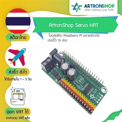 Artronshop Servo Hat Raspberry Pi Auxiliary Module Expand 16 Extension Sockets Shopee Malaysia