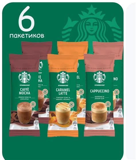 Растворимый кофе Starbucks в пакетиках | отзывы