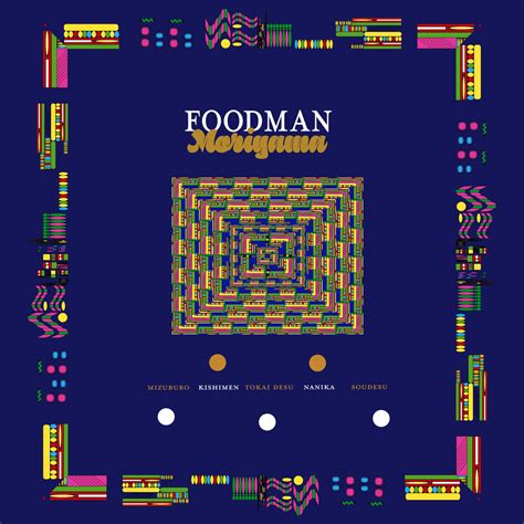 Foodman Moriyama Listen Chocolate Grinder Tiny Mix Tapes