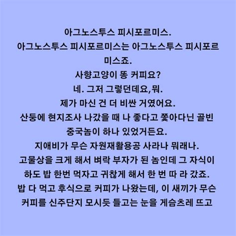 이소영 배삼식 작 여자 희곡 독백 여자 연극 독백 대사 네이버 블로그