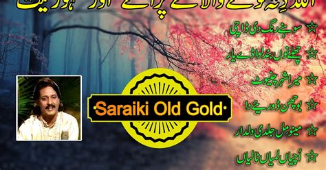 Allah Ditta Lone Wala 6 Top And Famous Songs Upcoming S O G