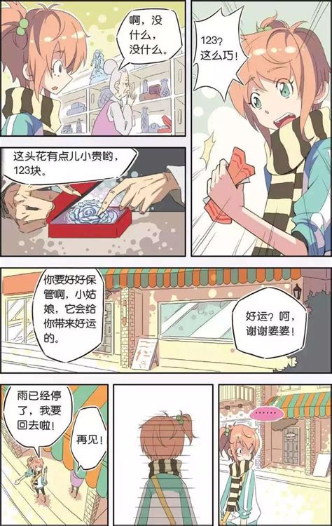 墨瞳漫畫推薦｜一朵能夠讓人變漂亮的頭花，引爆魔幻青春！ 每日頭條