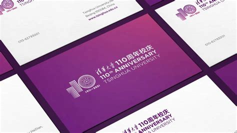 清华大学110周年庆logo出炉了，竟长这样？标志