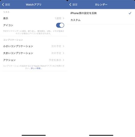 カレンダーアプリ「firstseed Calendar」が秀逸すぎるーいつもていねいに