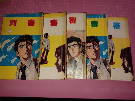 早期薄本漫畫~緊張漫畫《審判 1~5完》合售 藍宏書局印行 老書泛黃【cs超聖文化讚】 露天市集 全台最大的網路購物市集