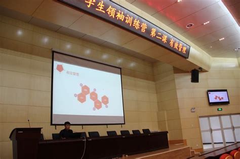 青峰学生领袖训练营 第二课 有效管理 校园动态 郑州枫杨外国语学校