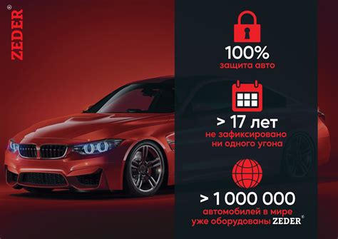 100% противоугонная механическая защита ZEDER на Porsche Cayenne III ...