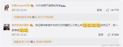趙麗穎、林更新表示不舍，《楚喬傳》大結局引網友吐槽 每日頭條