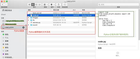 33 Python解释器和python脚本 — Embedded System And Iot Application 120 Documentation