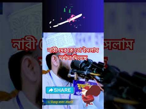 Islam Has Given Status To Women Islam Prayer Banglawaz Shorts