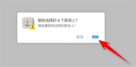 苹果怎么批量删除通讯录的联系人360新知