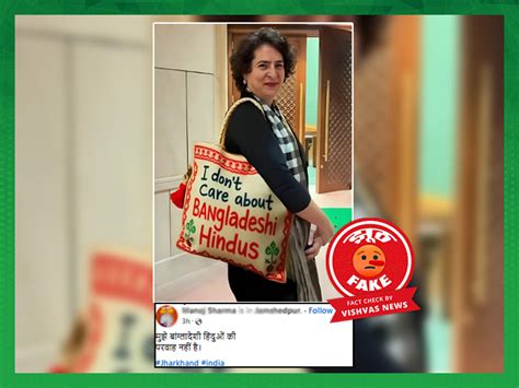 Fact Check प्रियंका गांधी के बैग पर नहीं लिखा था बांग्‍लादेशी हिंदुओं