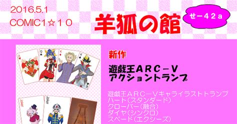 遊戯王 Comic110お品書き スケープゴートのイラスト Pixiv