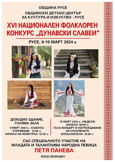 800 млади певци и инструменталисти ще се включат в Националния ко