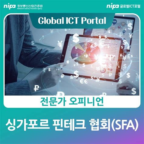 Linkedin Nipa 글로벌ict포털gip 해외it동향ㆍ정보제공 페이지 해외진출은nipa와함께 글로벌ict포털
