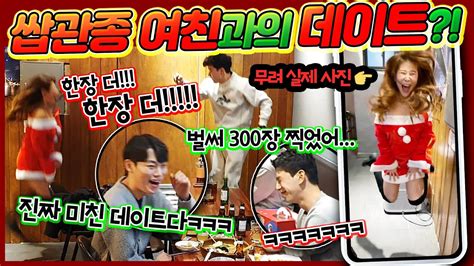ENG 몰카 쌉관종 여친과의 크리스마스 데이트 사진을 한자리에서 장 ㅋㅋ제발 그만ㅠ ㅋㅋ 미남 손님들 너무 터져서 미안할 지경 ㅋㅋㅋ feat 서준엄마