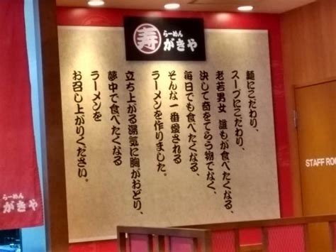 【2023年最新！】大曽根のラーメンで今年人気のおすすめお店 Rettyまとめ