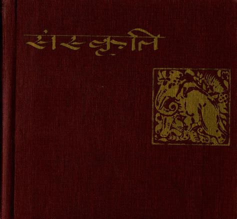 Sanskriti I Aditya Nath Jha Abhinandan Grantha Ed By Durga Prasad