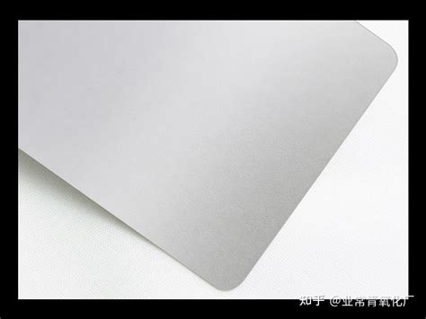 阳极氧化加工，过去为什么用硝酸除灰！ 知乎