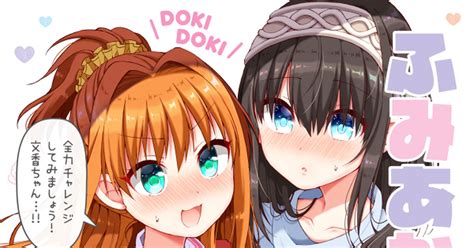 アイドルマスターシンデレラガールズ ふみあか本新刊サンプル 佃煮のりお犬山たまきのマンガ 日野茜 鷺沢文香 ふみあか Pixiv