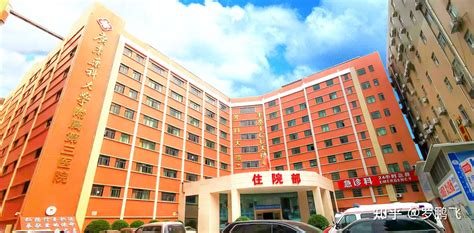 广东药科大学附属第三医院怎么样？ 知乎
