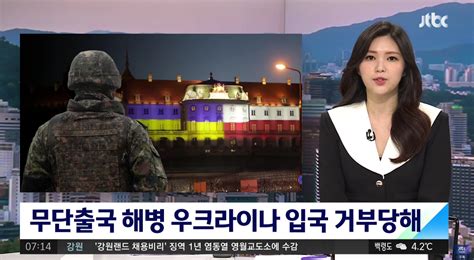 韩国海军陆战队士兵擅自赴乌克兰 韩政府求乌方拦人手机新浪网
