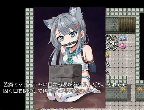 拷虐のマリーシャ〜ケモ耳ボクッ娘が王様を暗殺するためにお城に潜入したらトラップだらけで拷問フルコース〜 Fandane