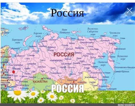 Создать мем карта россии географическая крупная с городами карта