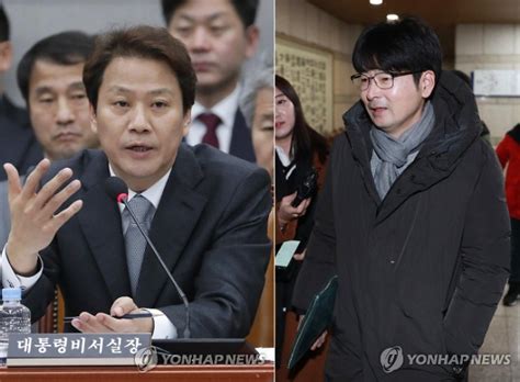 탁현민 여성비하 논란에 임종석 직접적 성폭력과는 구분돼야 아주경제