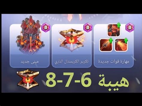 شرح كريستال 6 7 8 مع التكاليف لعبة النجاة في الصقيع Whiteout Survival