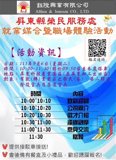 鄉鎮市調解及法律扶助業務績優人員 屏東縣110年度表揚大會 照生新聞