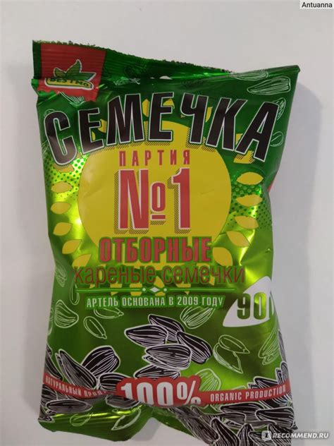 Семечки ООО"ГЕЛИОС" Семечка партия №1 - «Просто отличные семечки! И ...