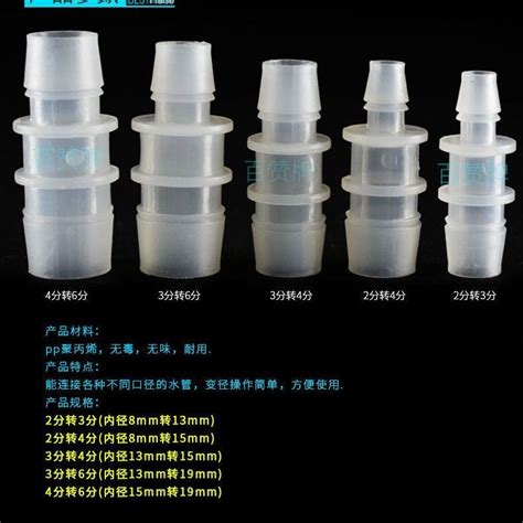 購滿199發貨 ⚡優選⚡ 魚缸軟管轉接頭 水族箱水管變徑轉換頭 潛水泵配件2分轉3分轉4分轉6 蝦皮購物