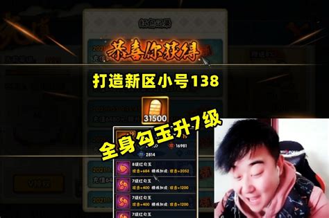 火影忍者手游辣条哥：上线魔方送我3w金币，清空商城7级勾玉凤凰网视频凤凰网