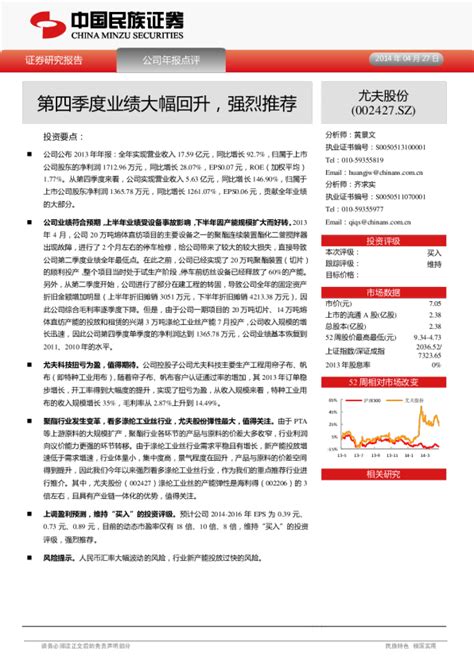 第四季度业绩大幅回升，强烈推荐