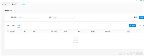 Ant Design Pro 技巧之实现列表页多标签antd 多标签页 Csdn博客