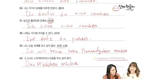 [진짜학습지] 독일어 진짜학습지 57강 복습 Youtube