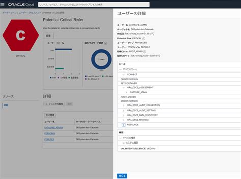 統合dbセキュリティサービス「oracle Data Safe」でワンランク上のデータセキュリティを実現！～oracle Data Safeの