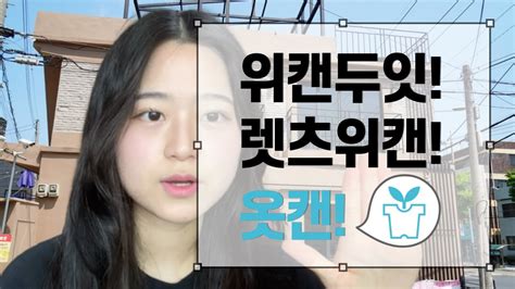 생활 속 기부 헌 옷 버리지마세요 우리 같이 기부해요 Youtube