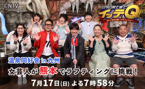 Kkt熊本県民テレビ