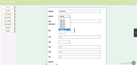 在线宠物及其用品商城 jsp java springmvc mysql mybatis csdn博客