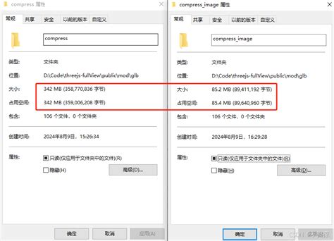 压缩glb模型文件glb文件压缩 Csdn博客