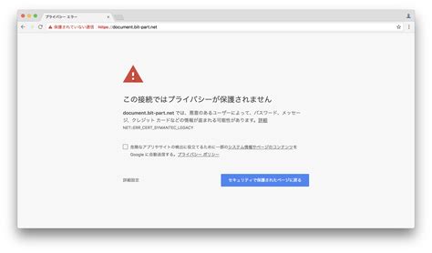 ドキュメントGoogle Chrome 66 でセキュリティ警告が出る Issue 6 tinybeans mt plugin MTAppjQuery GitHub