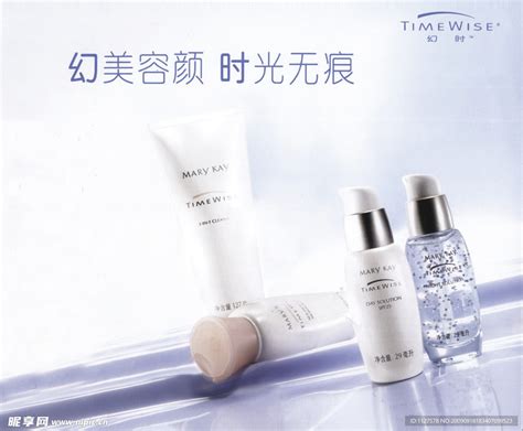 玫琳凯设计图其他广告设计设计图库昵图网