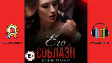 📕 Истории из жизни Его соблазн жизненные истории 📕 Youtube