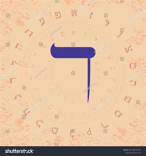Vector Illustration Hebrew Alphabet Circular Design Stock Vector