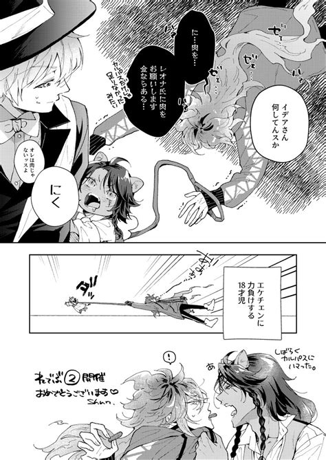 「🌟 」しゅ。の漫画
