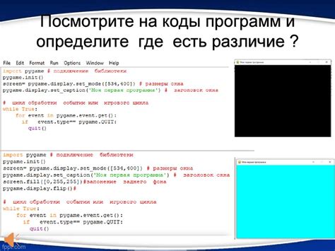 Библиотека Pygame пайгейм презентация онлайн